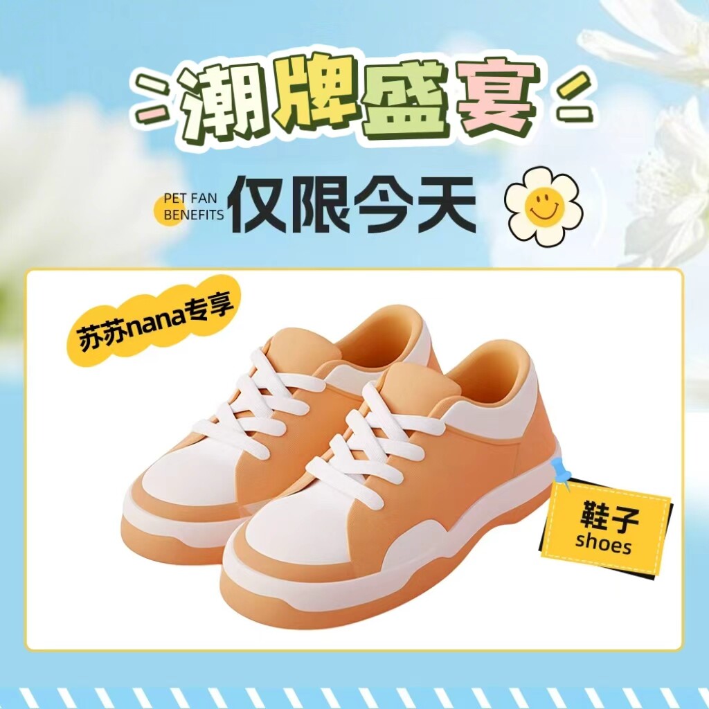 【苏苏粉丝专享】网面透气运动跑步鞋SS852