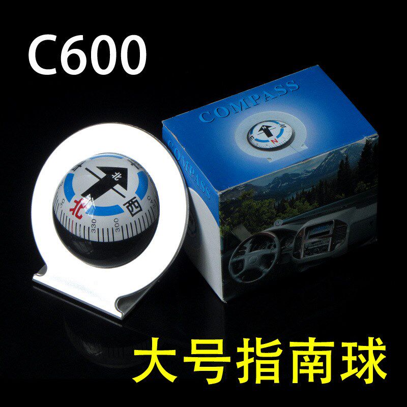 高精度夜光指南球多功能车用罗盘车载平衡自驾游户外用品指北针