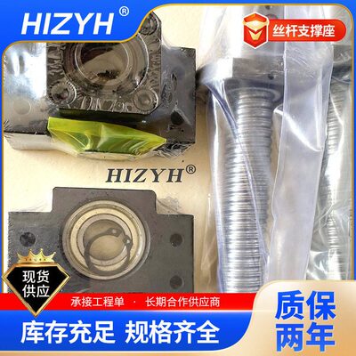 甄选滚珠丝杆支撑座BK/BF10 12 15 17 20 25 30丝杠轴承座支架固