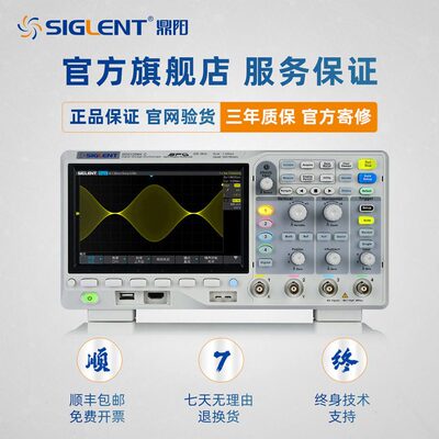 甄选鼎阳(SIGLENT)数字示波器SDS1102X-C双通道100M采样率1G