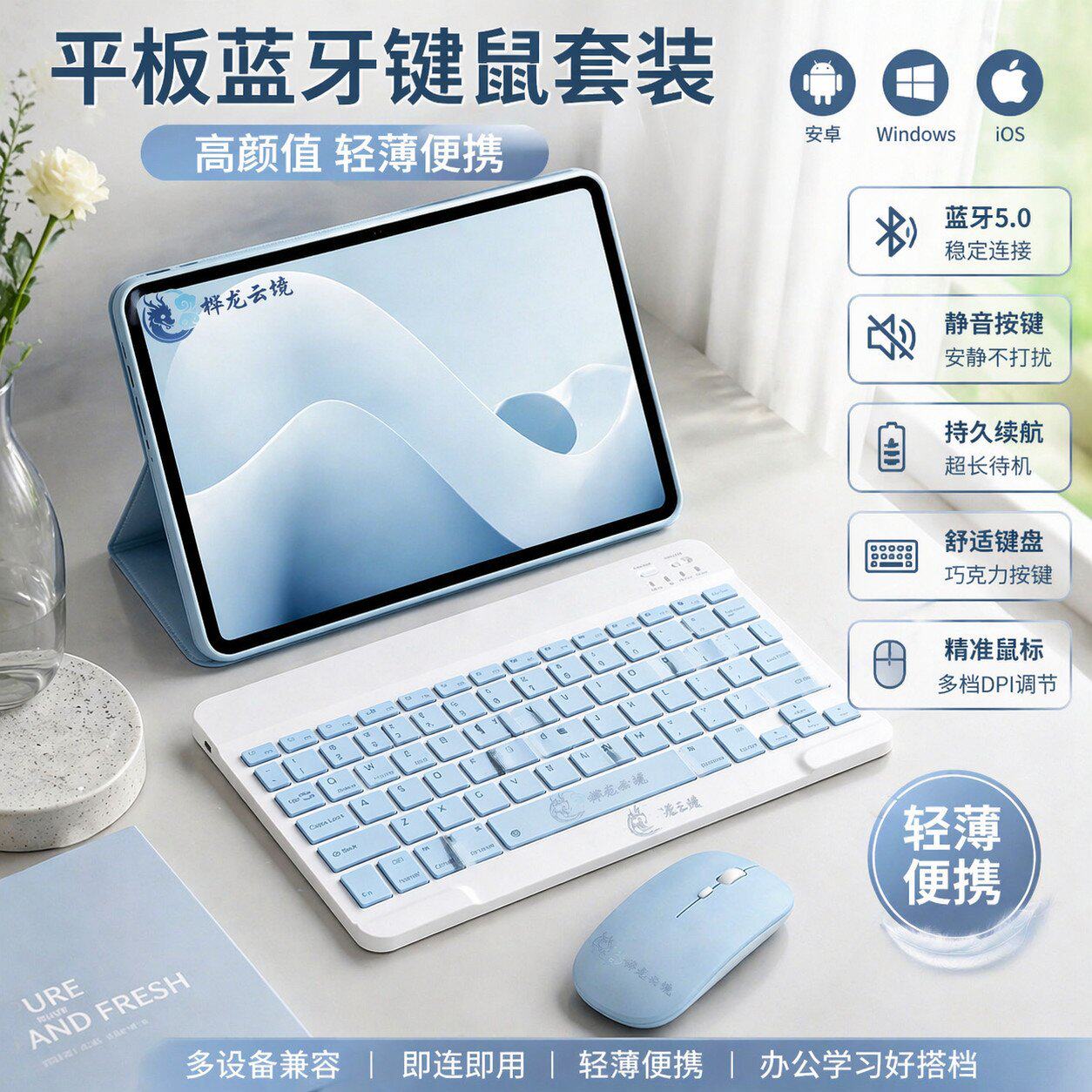 桦龙云境超薄无线蓝牙键盘触控智能便携适用iPad苹果安卓通用磁吸静音轻薄套装持久便携平板电脑外接键盘