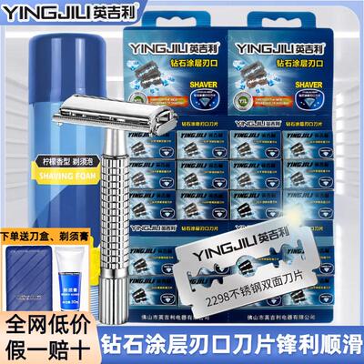 正品英吉利手动剃须刀片刮胡刮毛