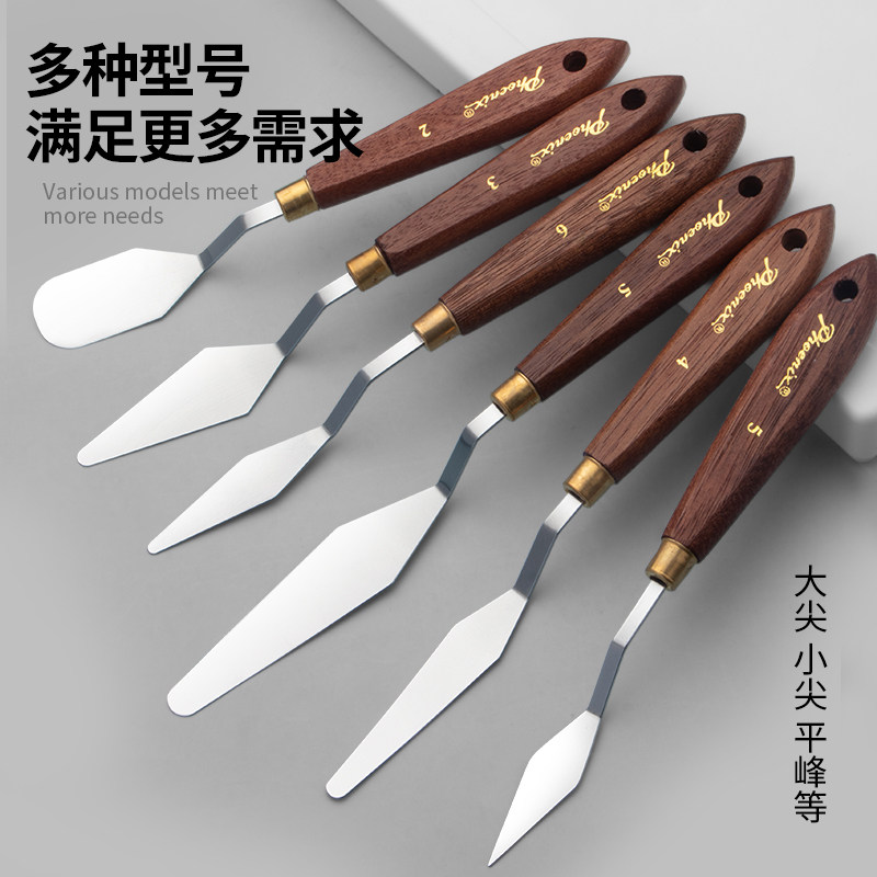 凤凰牌不锈钢油画刮刀 高弹抹刀 调色工具美术用丙烯刮刀