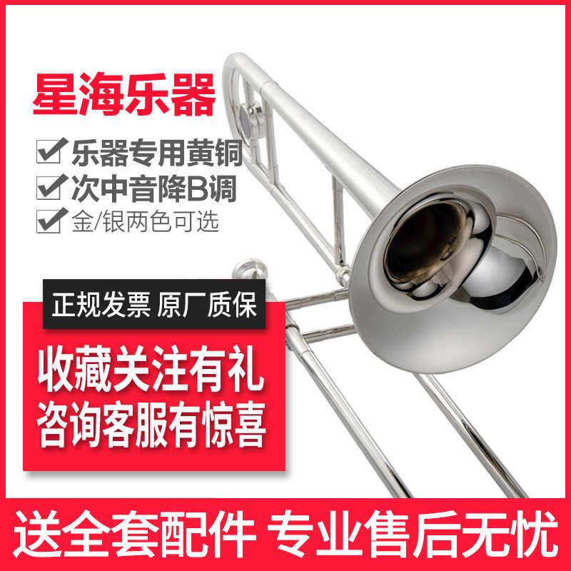 爵士朗次中音长号乐器降B调拉管金银双色710长号乐器