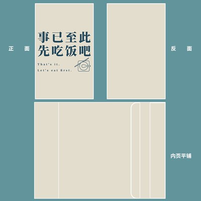 事已至此先吃饭吧小笔记本随身口袋本趣味文字书套布艺手账本定制