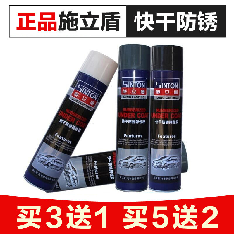 汽车底盘装甲自喷漆黑白灰色快干防锈弹性粒粒胶防腐隔音胶护甲