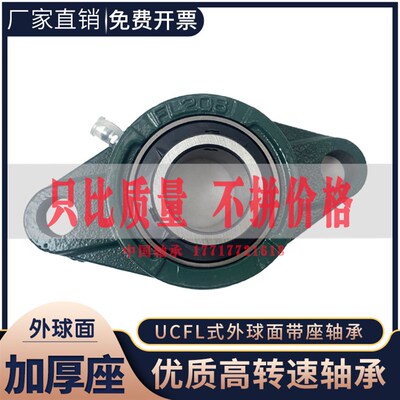 外球面轴承带座ucflu205 206 207FLU208包204邮209 210 211UC高速