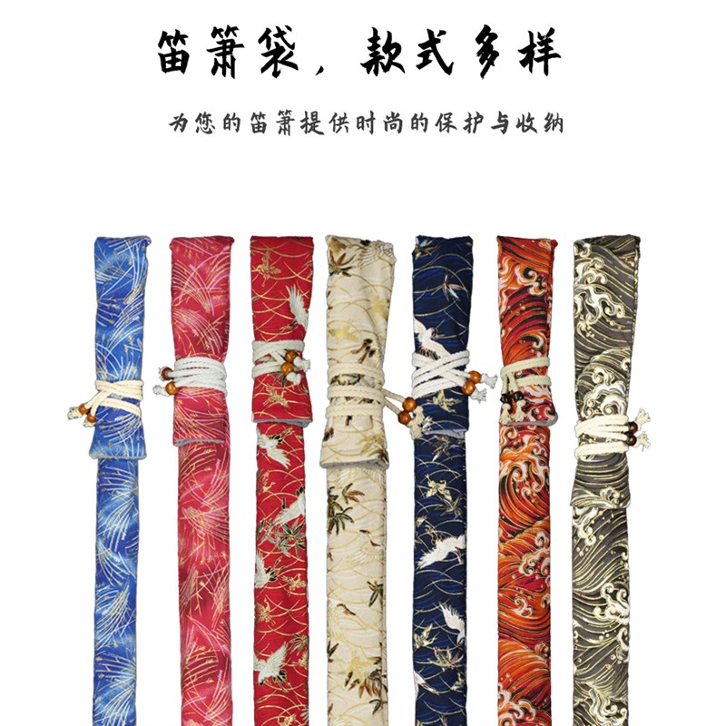 竹笛加绒袋收纳箫袋国风便携成人儿童双层加厚笛子南萧尺八保护套