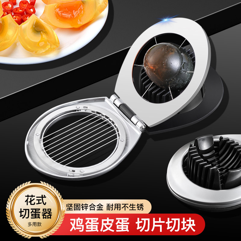 家用切蛋神器不锈钢304皮蛋鸡鸭鹅蛋两用厨房多功能切蛋器压蛋器