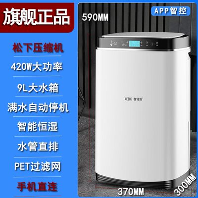 甄选赛特斯除湿机家用卧室地下室除湿器抽湿静音吸湿大功率工业干