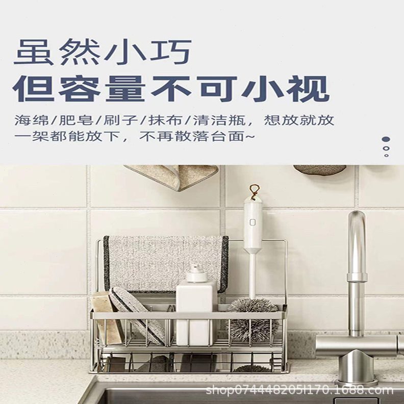 甄选厨房收纳神器海绵沥水架可调节抹布架清洁剂置物日式简约收纳