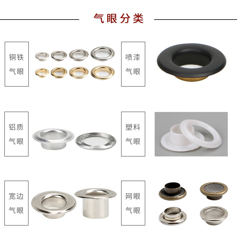 手敲鸡眼扣工具DIY气眼扣打扣模具空心铆钉鞋眼手工安装工具套装