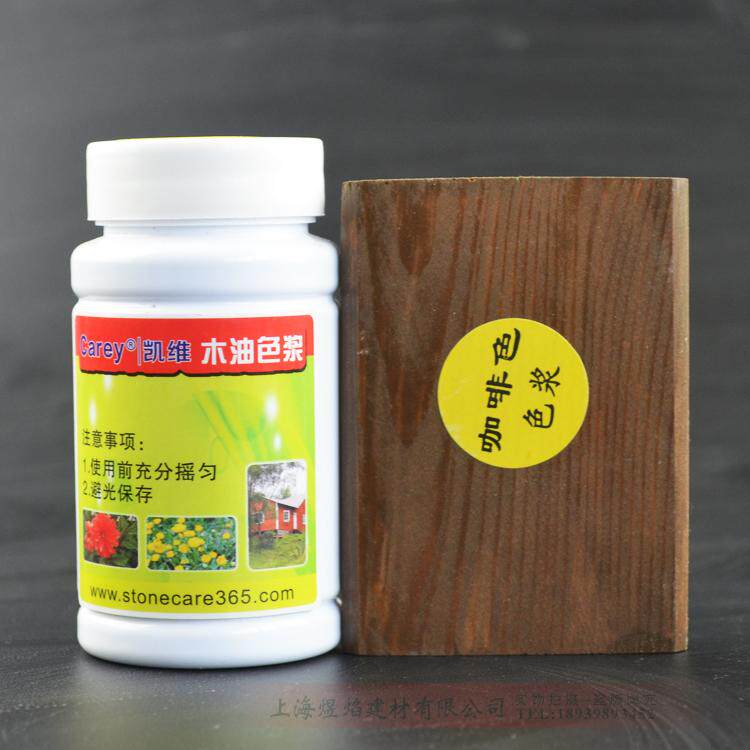 凯维木油色浆 防腐木油色精 木蜡油色浆 油性色浆 碳化木油色浆