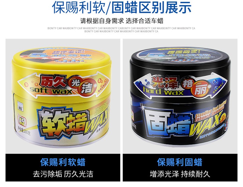 车蜡通用汽车蜡养护上光白色黑色固体打蜡镀膜蜡车漆保养抛光神器
