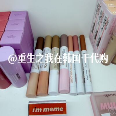 韩国immeme双头鼻影高光修容棒