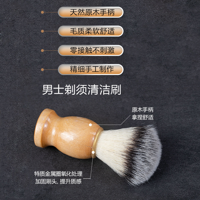 胡须刷胡子刷男士刮胡刷实木剃须清洁刷剃须皂刷无菌软毛扫发刷子