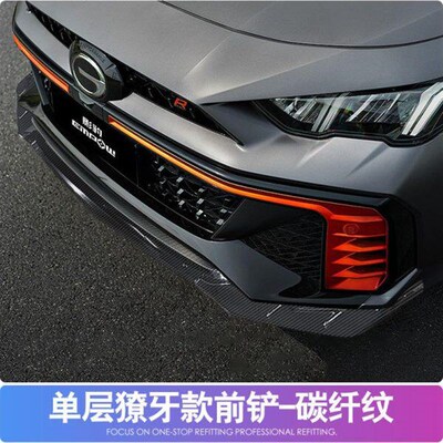 豹铲影前唇脸外观改装适用r前款赛道版影配件装饰23前豹包围