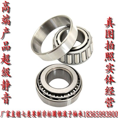 厂家直销七类英制非标轴68450/6871268462/6871269350/69330单列