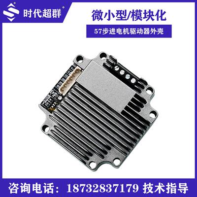 步进一体化驱动器4.2A带485/CAN总线ZD-M57P步进电机驱动器模块