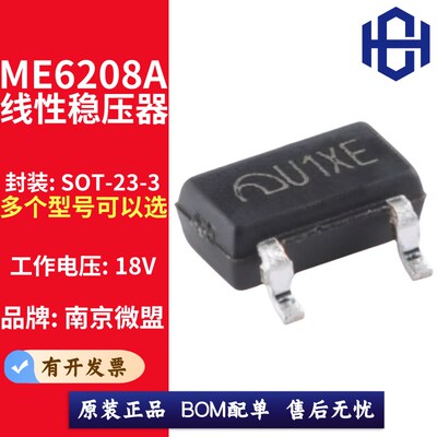 原装正品 微盟 ME6208A21 30 33 44 50M3G SOT23-3 线性稳压器LDO