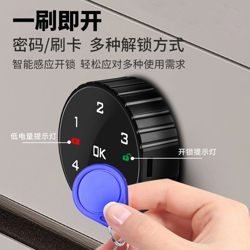 智能抽屉锁密码刷卡柜子锁柜门锁床头柜鞋柜家具锁文件柜子锁旋钮