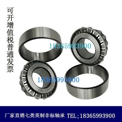 厂家直销七类英制非标轴承39225/412 39575/20 39585/20 39590/20