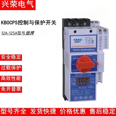 江苏凯宝控制与保护开关基本型KBOCPS45-12A16A32A45A63A100A125A