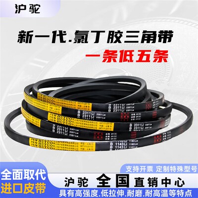 传动三角带B型皮带B1120 B1143 B1150 B1168 B1180 B1194 B1200Li