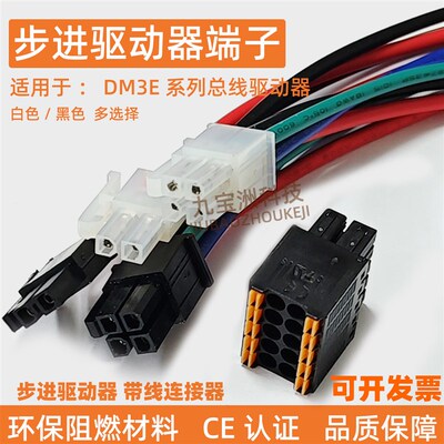 适用于雷赛DM3E系列DM3C步进总线驱动器端子GND插件DC24V电源插头