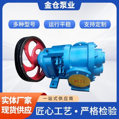 LCB型罗茨油泵厂家供应油漆高粘度齿轮泵型号多样油泵