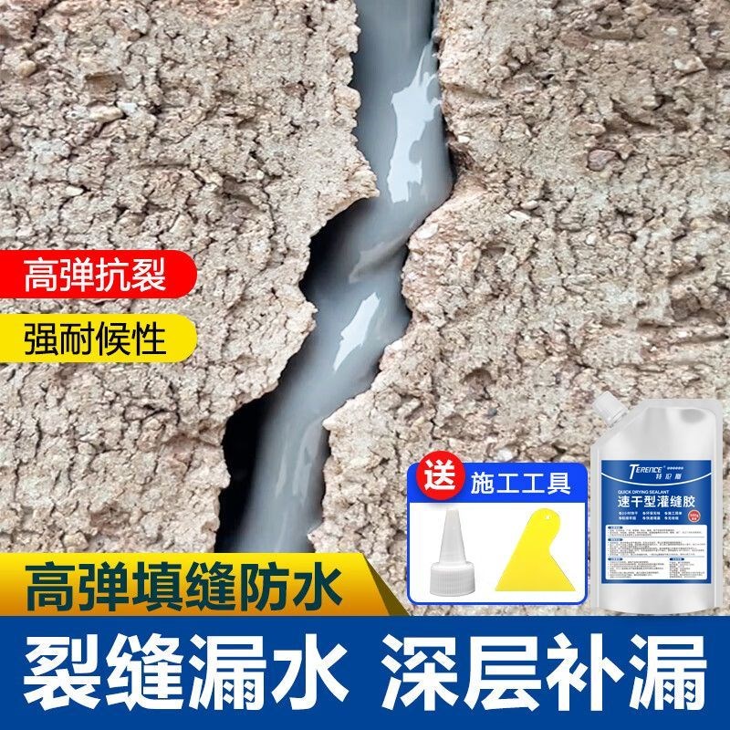 水泥灌缝胶屋面裂缝修补灌缝胶楼顶地面裂缝堵漏王剂补漏防水材料