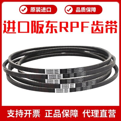 进口阪东BANDO RPF三角带17X2070Li/2095/2120/2135/2145皮带