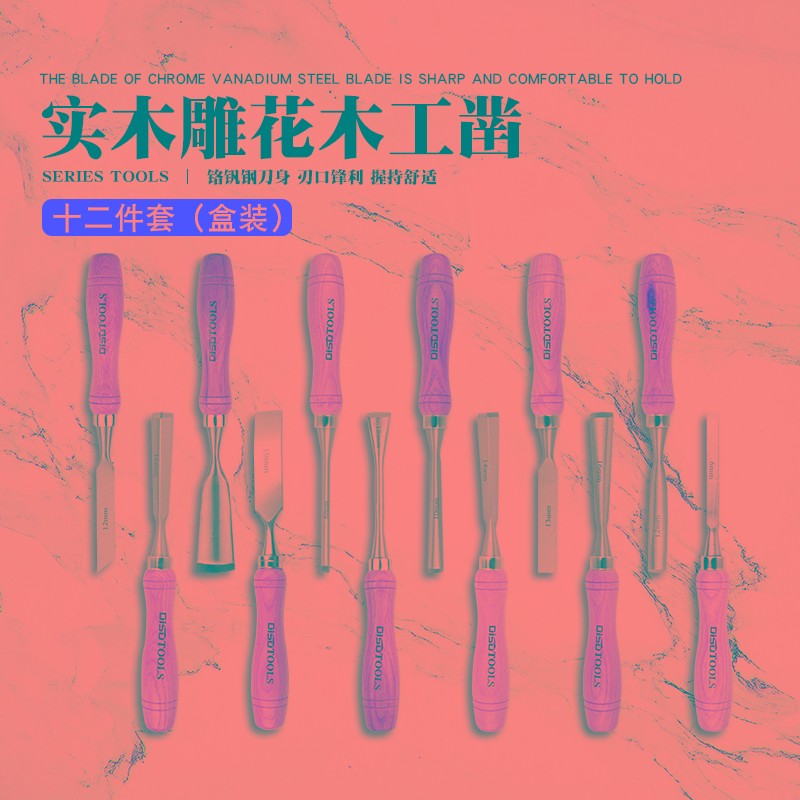 木工凿工具套装6件套12盒装木凿平凿 凿刀凿子木匠半圆凿 雕花凿