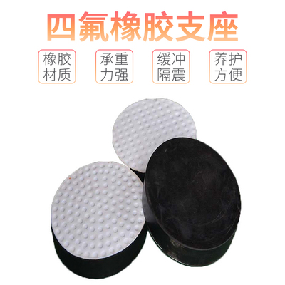 公路桥梁橡胶支座板式支座GYZ圆形GJZ矩形四氟盆式橡胶支座伸缩缝