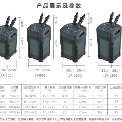 创星鱼缸过滤桶CF1200水族箱过滤器超静音外置滤筒新cf600cf800