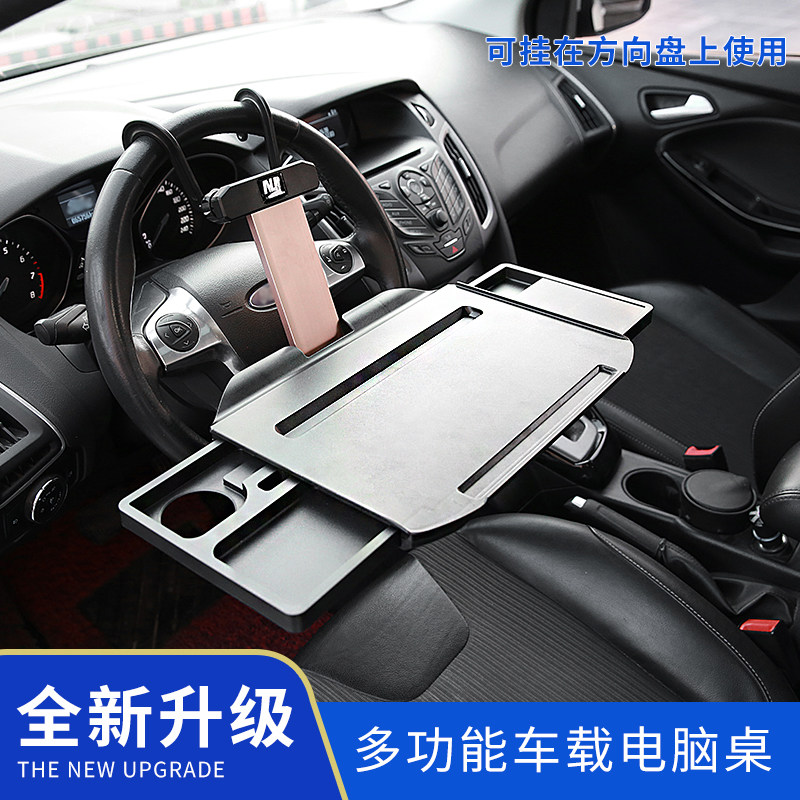 车载小桌板汽车用折叠桌电脑桌笔记本支架后座车内后排餐桌饭桌子