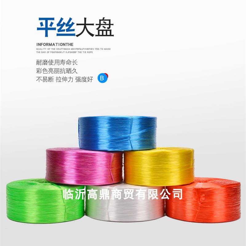 厂家包邮全新料捆扎绳塑料包装绳捆绑绳结束带打包绳捆菜绳封包绳