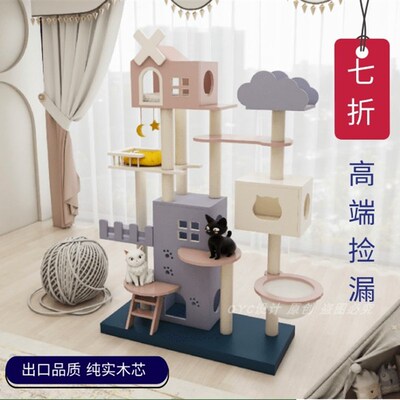 QYC超大型实木猫爬架猫架子猫树猫屋猫窝太空舱一体松木猫咪爬架