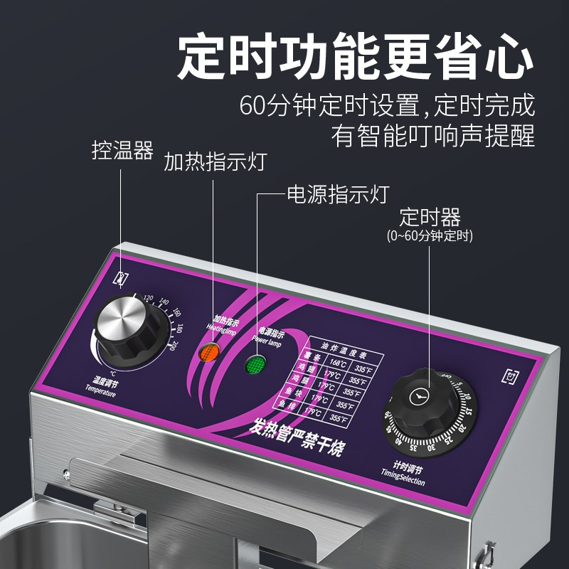 方厨电炸炉商用定时台式恒温油炸锅双缸炸炉单缸炸锅炸串薯条机