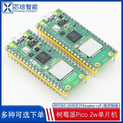 树莓派Pico2w开发板RP2350/2040芯片RaspberryPi编程Micro Python