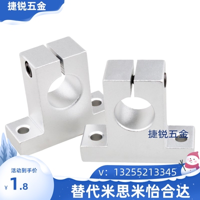 SMYH12/16/20/25/30/8/10SHAT导向轴支座T型光轴支架支撑座13