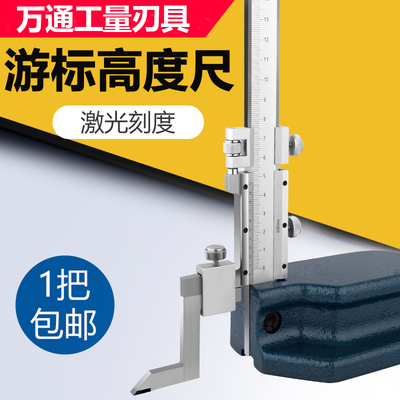 高度尺游标卡尺画线高度尺画线尺0300 0500桂林电子数显高度尺
