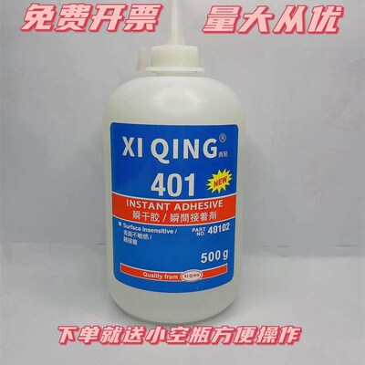 特种胶401胶水强力胶495胶水460快干型大瓶500克工厂装强力万能瞬