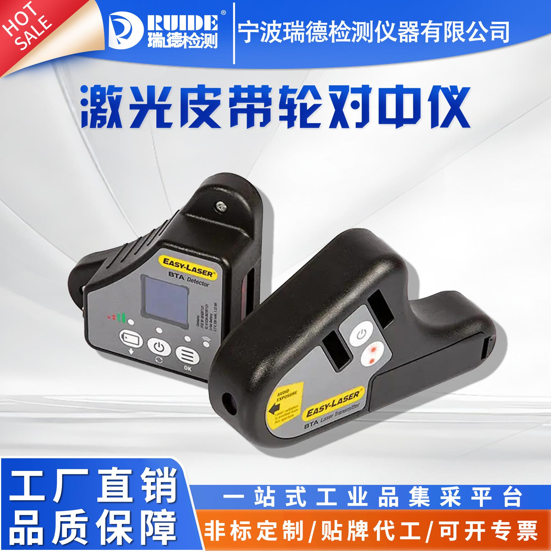 瑞典激光皮带轮对中仪XT190单手操作对中蓝牙无线技术