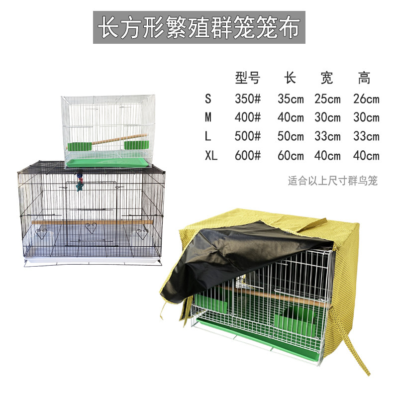 包邮鸟笼布笼罩方形笼布套保暖长版笼衣翻开鹦鹉用品防风防水遮光
