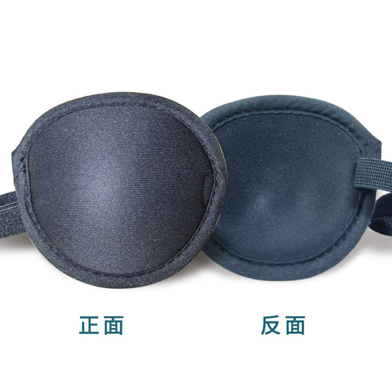 儿童弱视斜视全遮盖眼罩海盗独眼龙单眼远视眼镜遮盖布遮光罩成人