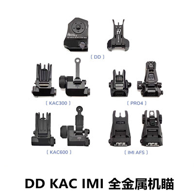 金属前后机瞄装饰准星 可折叠AFS KAC300 600 DD 马盖普PRO4