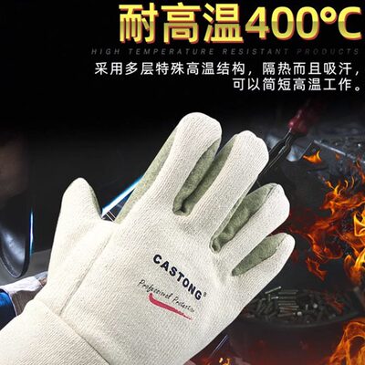 甄选CASTONG卡司顿GEII15-34耐温手套400度工业隔热烤箱锅炉防烫