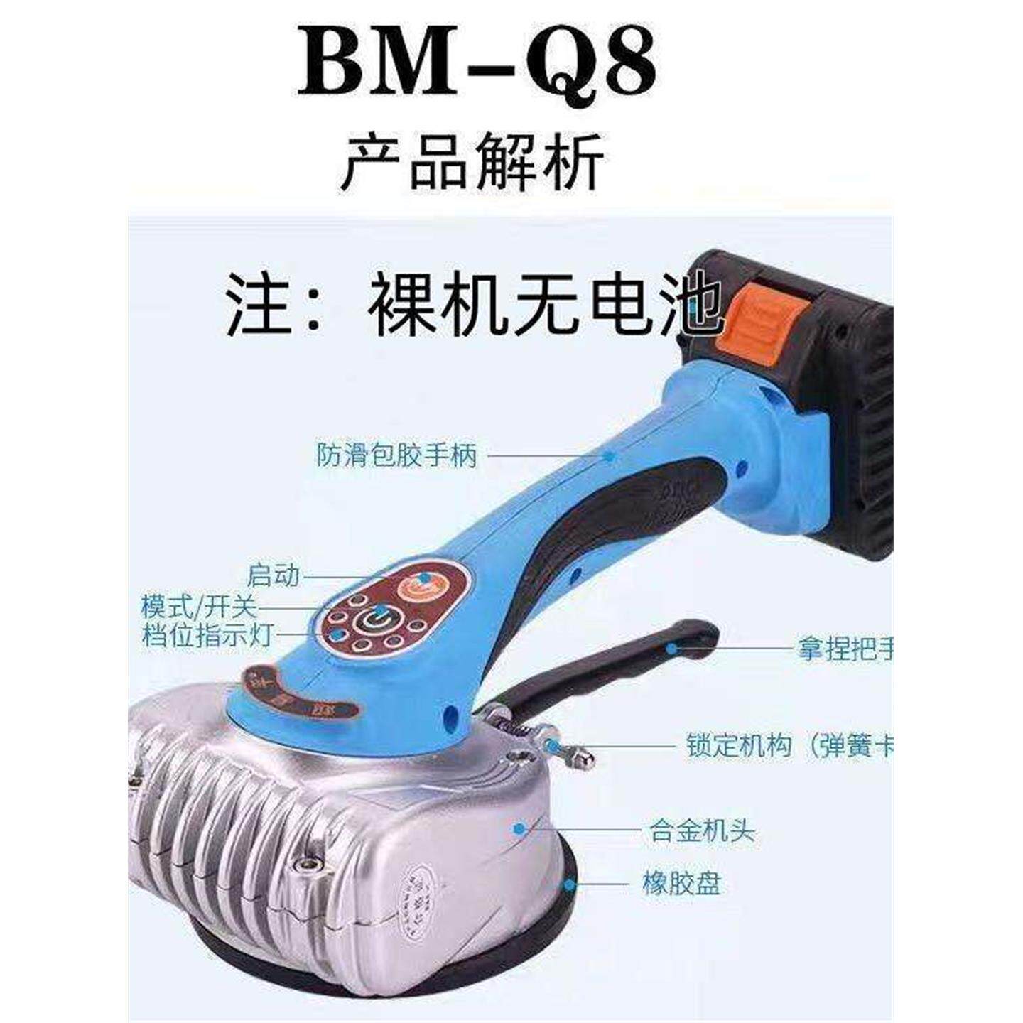超易平瓷砖平铺机Q8裸机 无塑箱 无充电器 无电池 振动器贴砖神器