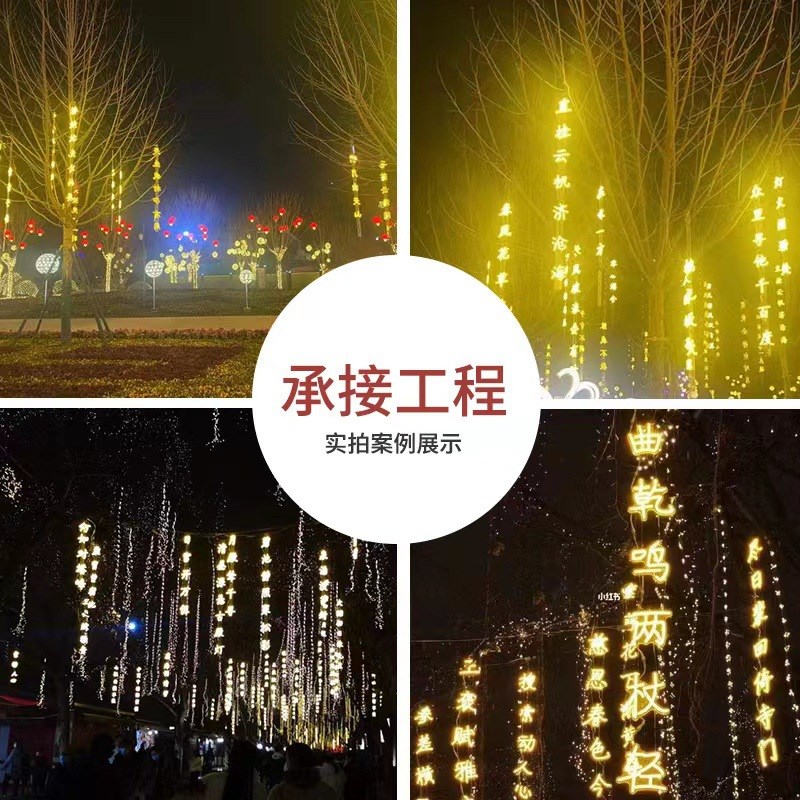 霓虹灯古诗词条幅挂树防水灯串景区公园街道发光字树木景观灯定制